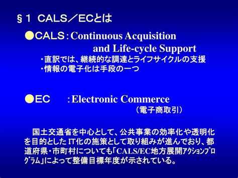 PPT 香川県 CALS EC 推進協議会 PowerPoint Presentation free download ID 5592837