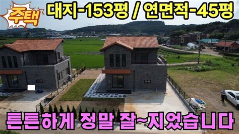 화성전원주택매매 화성시 양감면 향남지구 인근 정말 잘지었다고 자부하는 신축전원주택매매입니다 Youtube