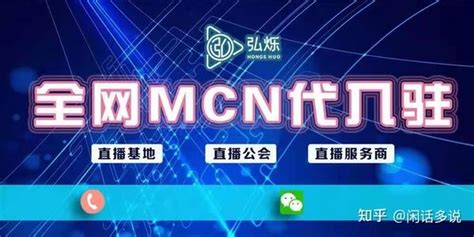 抖音mcn机构怎么注册？ 知乎