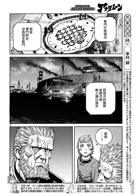 海盜戰記第157話 波羅的海戰役33第4頁劇情 奴奴漫畫