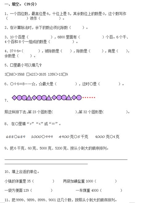 2022年北师大版数学二年级下册期末测试卷六（下载版）二年级数学期末下册奥数网
