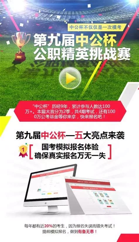 驚！國考報名開始了？ 每日頭條