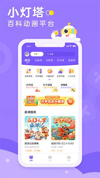 画啦啦小灯塔app官方版下载 画啦啦小灯塔app官方版安卓版免费下载 yx12345下载站