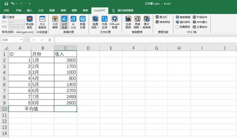Excelgpt操作指引excel Aiofficeai