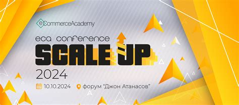 Новите хоризонти на електронната търговия Eca Conference Scale Up 2024