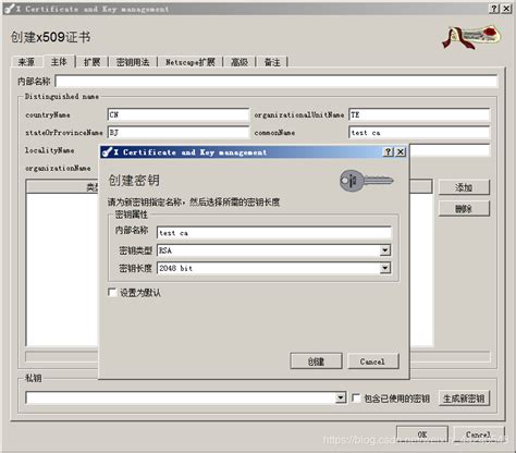 双向认证试验双向认证自动化测试 Csdn博客