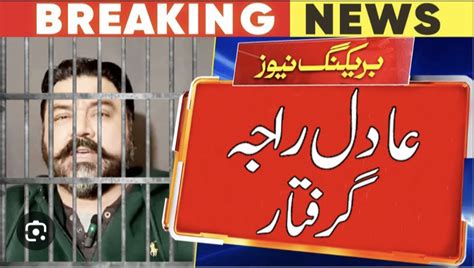 Adil Raja Arrested In London Siasatpk Forums