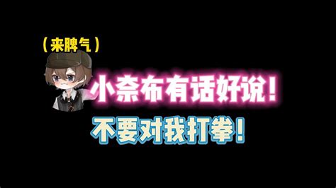 第五人格：小奈布有话好说！不要对我打拳呀！ Youtube