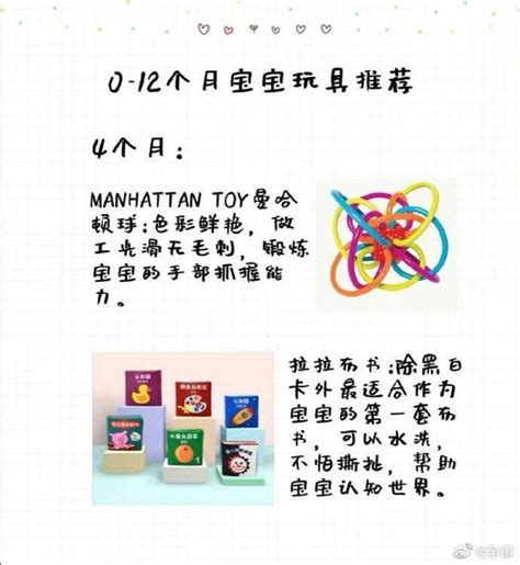 宝宝0 12个月玩具推荐 搜狐大视野 搜狐新闻