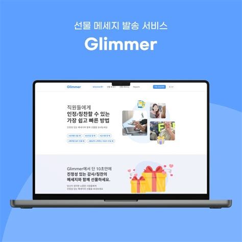 Glimmer 웹 Ui·ux 포트폴리오 크몽