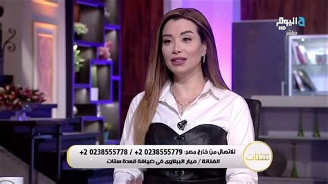 ميار الببلاوي لـ إلهام شاهين اتكلمي في أي حاجة إلا الدين Youtube