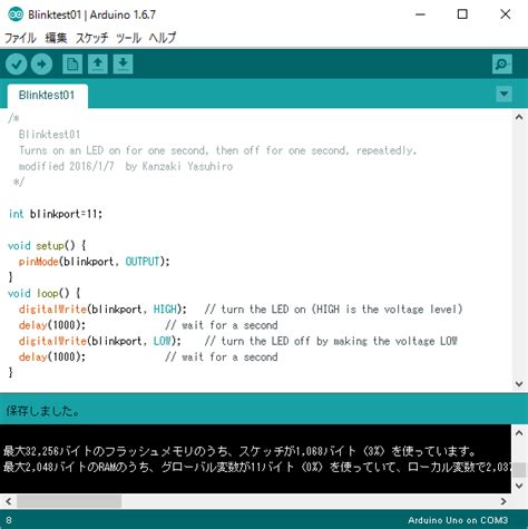 はじめてマイコン・ボードarduinoを使ってみる（6） 電子工作make