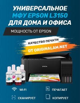 СНПЧ HP: Купить систему непрерывной подачи чернил для HP (Hewlett ...