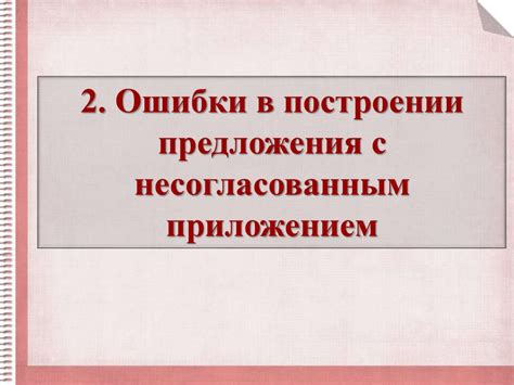 Грамматические ошибки теория Задание 8 презентация онлайн
