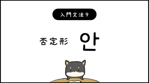 初級文法「 고（〜して）」を覚えよう 韓国語・接続表現 ハナ韓まとめ