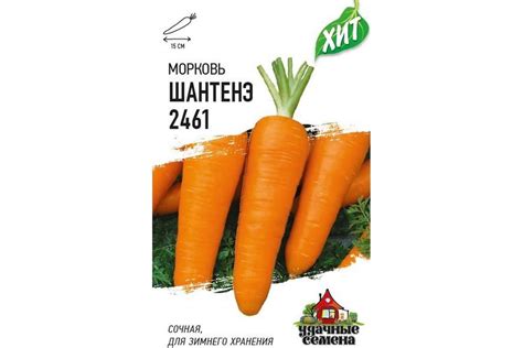 Семена Гавриш Морковь Шантенэ 2461 1.5 г х3 1071859182 - выгодная цена ...