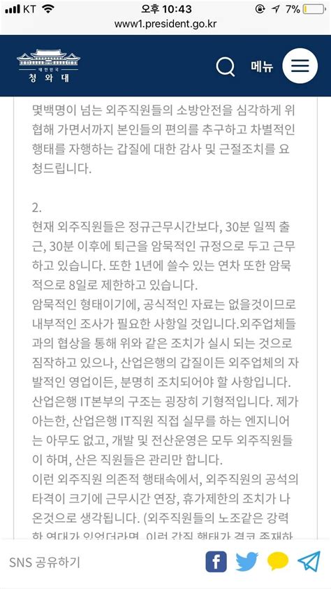 화재발생 시 비상구 사용을 금지하는 회사가 있어 인스티즈instiz 일상 카테고리