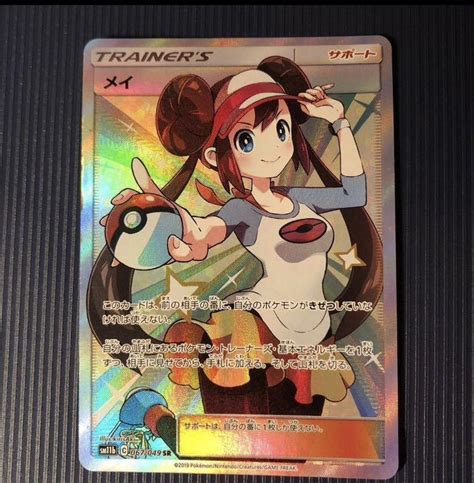 ポケモンカード メイ Sr