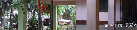 জাঙ্গালিয়া ইউনিয়ন