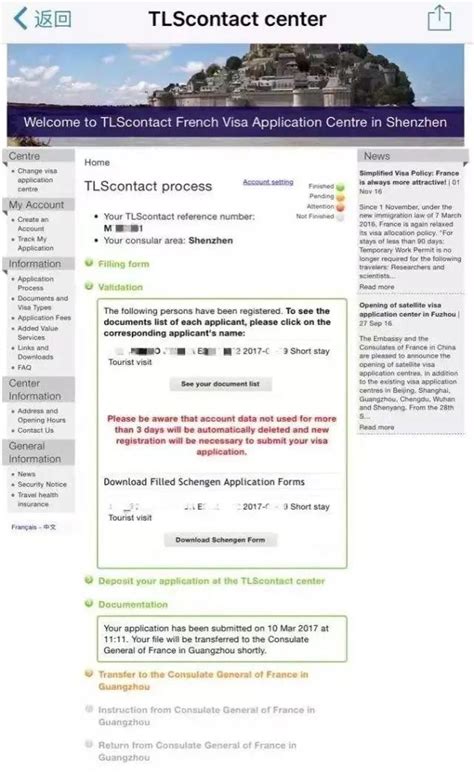 手把手教你如何办理法国签证tlscontact Chinafrance 知乎