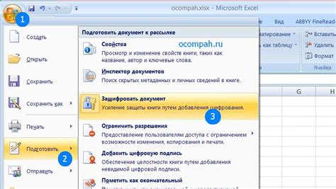 Как в Excel заблокировать лист Учим Эксель
