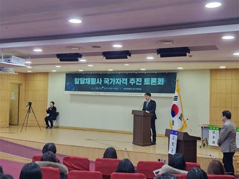발달재활사 국가자격 추진 토론 포토갤러리 한국발달재활사협회