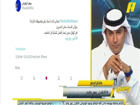 شاهد مشجع لـ الحريري هل الهلال بدون نيمار أفضل؟ والأخير يرد
