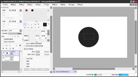 Sai如何创建蒙版？sai怎么使用蒙版 Sai绘画软件 Sai漫画cg绘画工具