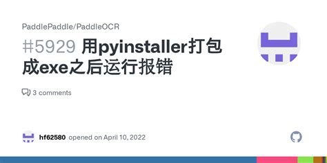 用pyinstaller打包成exe之后运行报错 · issue 5929 · paddlepaddle paddleocr · github