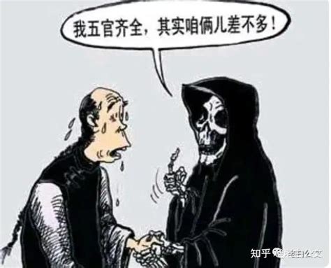 差不多到底差什么体制内这样迟早会害死你 知乎