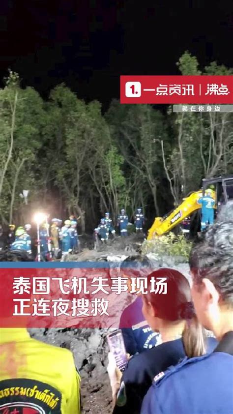 泰国飞机坠毁5名中国人遇难详情：失联后失事，乘客物品曝光新浪新闻