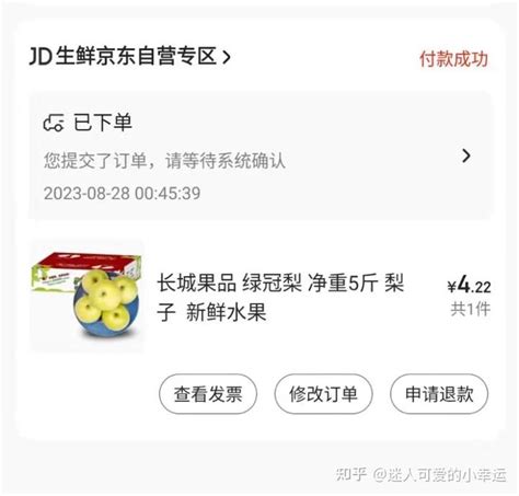 为什么京东内行人建议不要直接在京东原价买东西？ 知乎