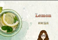 Lemon 完美演奏版双手简谱预览 EOP在线乐谱架