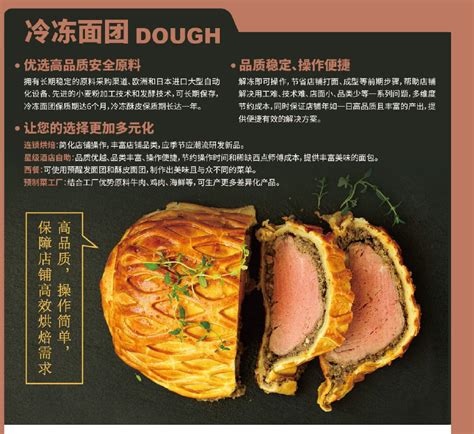 威海佳康食品提供各种烘培冷冻面团，冷冻预烤面包等产品oem代工 Foodtalks食品供需平台