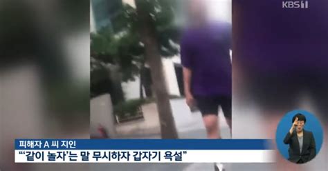 일본인 여성 폭행 피의자 신병 확보신원 확인해 조사 예정