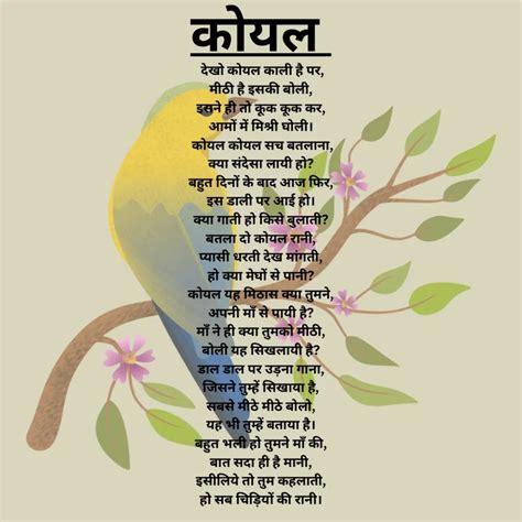 Subhadra Kumari Chauhan Poems In Hindi Hindi Kavita Poems For All Things