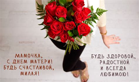 Красивые открытки с Днём Матери 177 картинок