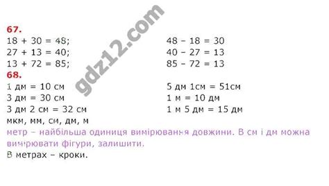 ГДЗ Математика НУШ 3 клас Заїка А М Тарнавська С С 2020 рік 1