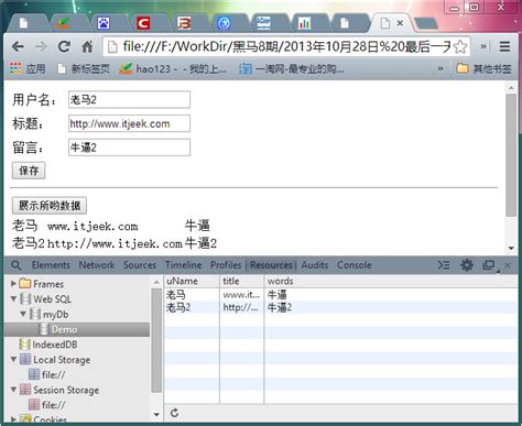 Html5本地存储和本地数据库h5 Opendatabase 的实现 Csdn博客