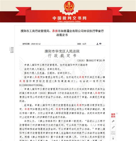 “承德老酒”传销案 骗了几十万人 涉案金额11亿！4名传销主犯被判有期徒刑！ 搜狐大视野 搜狐新闻