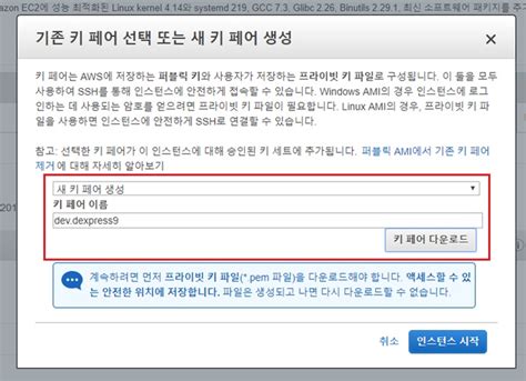 Aws 프리티어 발급부터 Ec2 접속까지 👨‍💻꿈꾸는 태태태의 공간
