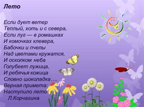 Стихи про природу 4-5 класс для детей