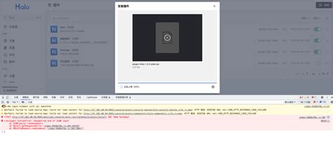 上传插件报错 · Issue 4004 · Halo Devhalo · Github