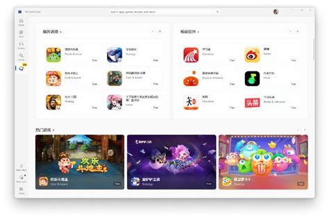 微软应用商店引入腾讯应用宝专区，拓展 Windows 应用生态 应用宝 腾讯 应用商店 新浪新闻