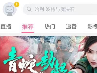 bilibili怎样设置长按快进 业百科
