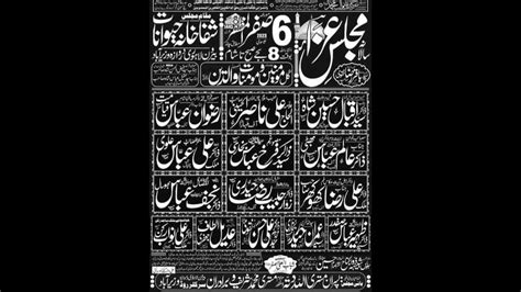 Live Majlis Aza 6 Safar 2023 Wazirabad Youtube
