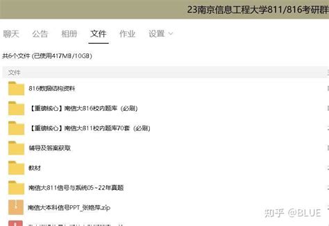 南京信息工程大学816数据结构资料分享 知乎