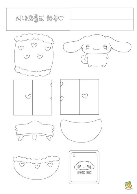 블링블링~ 시나모롤의 집에 놀러와♥ 시나모롤 스퀴시북 만들기 Diy Cinnamoroll Squishy Book 네이버 블로그