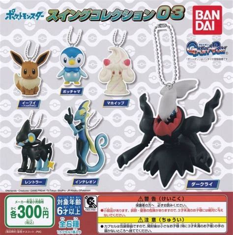 Yahooオークション 即決 ガチャ ポケットモンスター スイングコレク