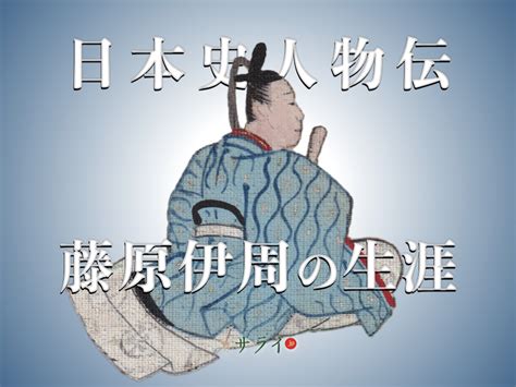 伊周の弟・藤原隆家が辿った生涯｜平安時代最大の危機「刀伊の入寇」で活躍した武闘派貴族【日本史人物伝】 サライjp｜小学館の雑誌『サライ